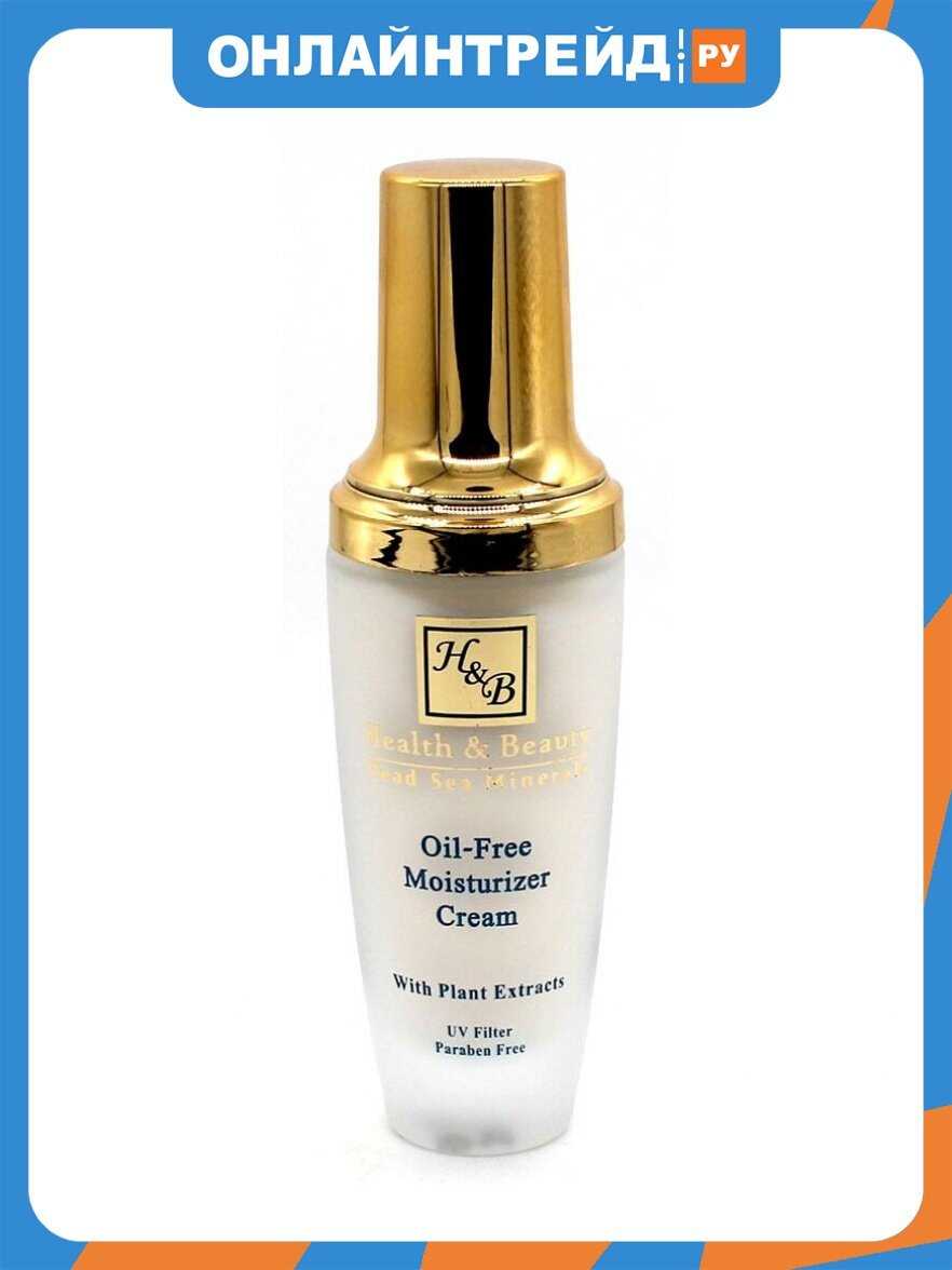 Крем для лица Health&beauty обезжиренный, увлажняющий 50 мл
