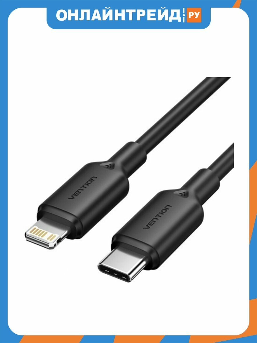 Кабель Vention USB 2.0 USB-C(M)/Lightning 8M для iPad/iPhone 3A 1м. черный