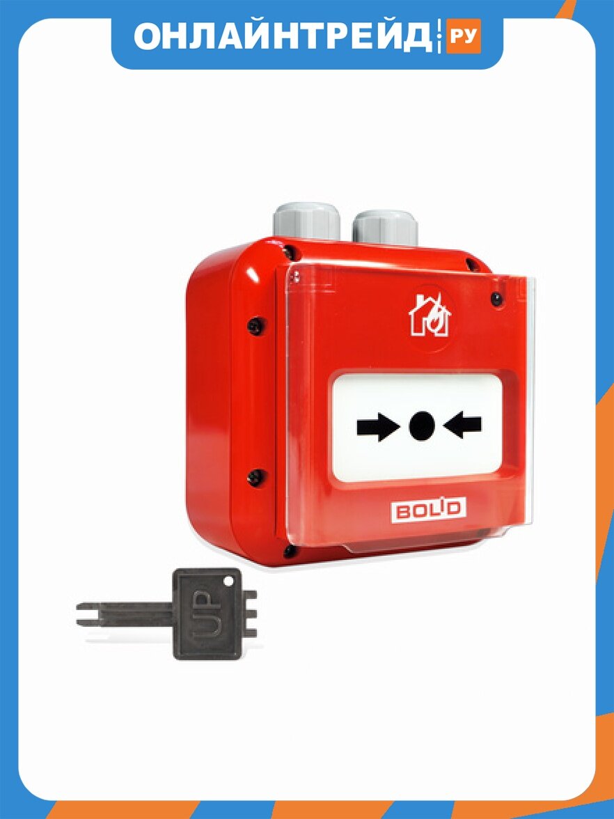 Извещатель пожарный Болид ИПР 513-3АМ исп.01 IP67