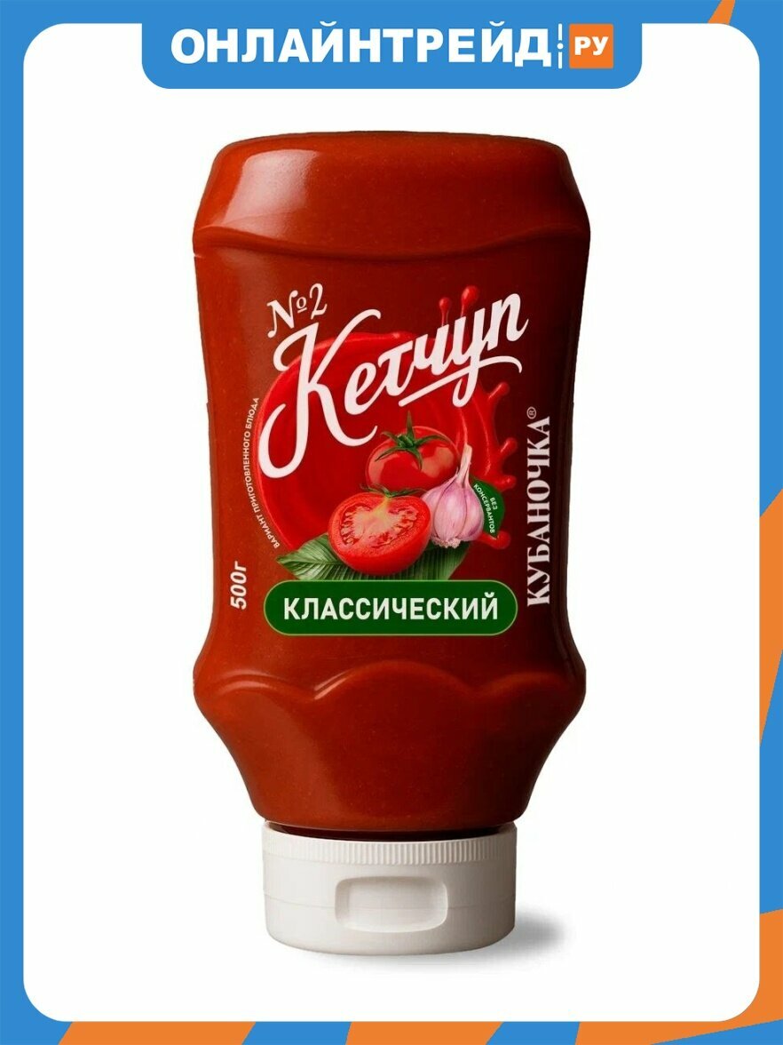 Кетчуп Кубаночка Классический 500 г