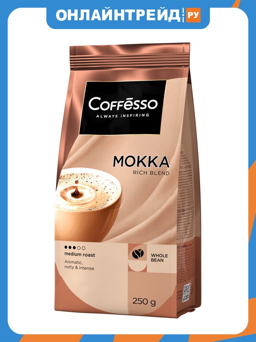 Кофе в зернах Coffesso Кофе в зернах (Коффессо) "MOKKA" 250 г