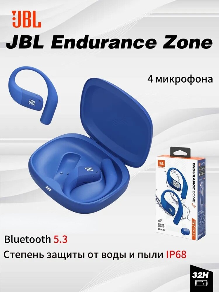 JBL Endurance zone Наушники беспроводные с микрофоном, Bluetooth, USB Type-C, светло-синий, белый