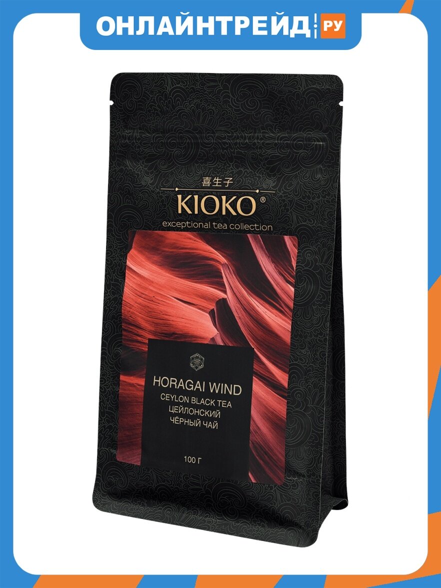 Чай черный Kioko Цейлонский Horagai Wind 100 г