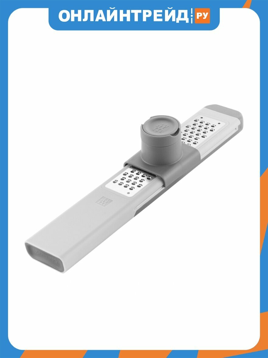 Терка Zwilling Z-Cut, 270 мм, (36610-002)