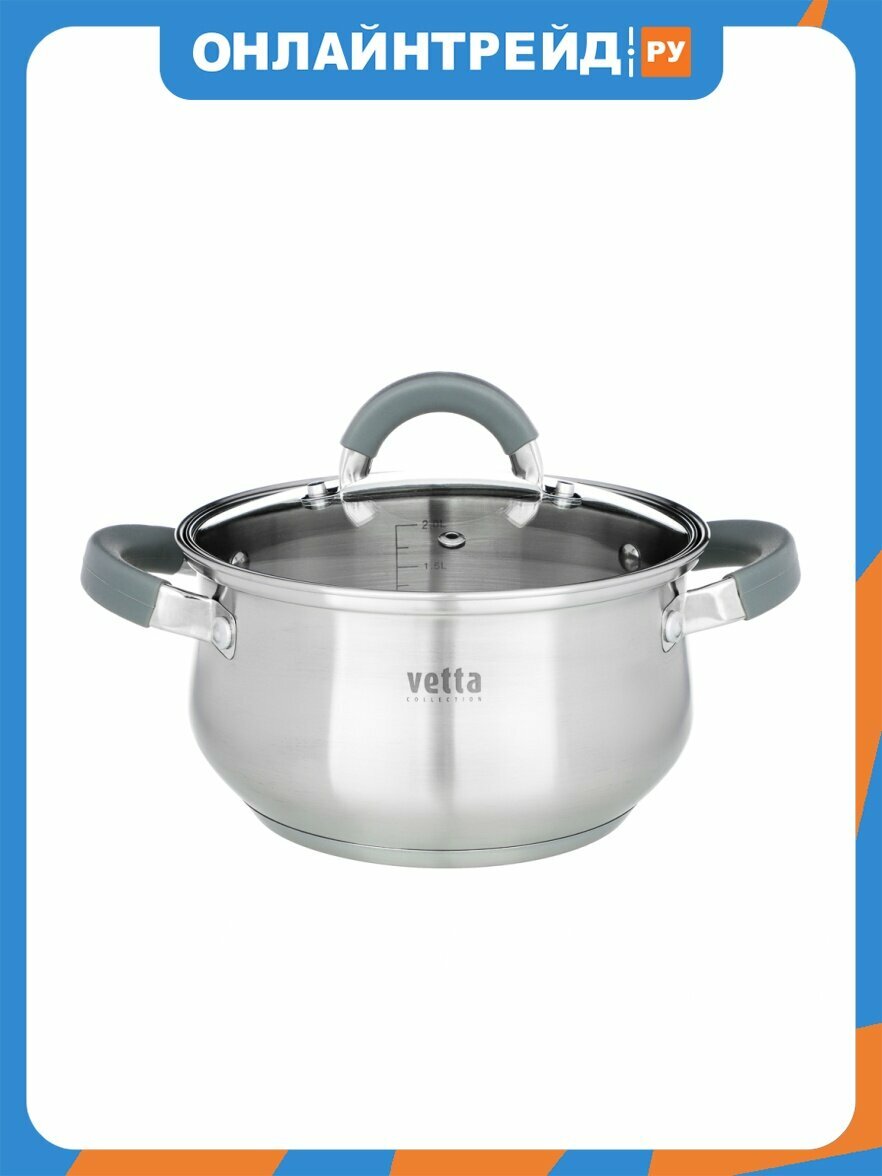 Кастрюля Vetta Вена 18х10,5см. 2,6л. со стеклянной крышкой, индукция (822-054)