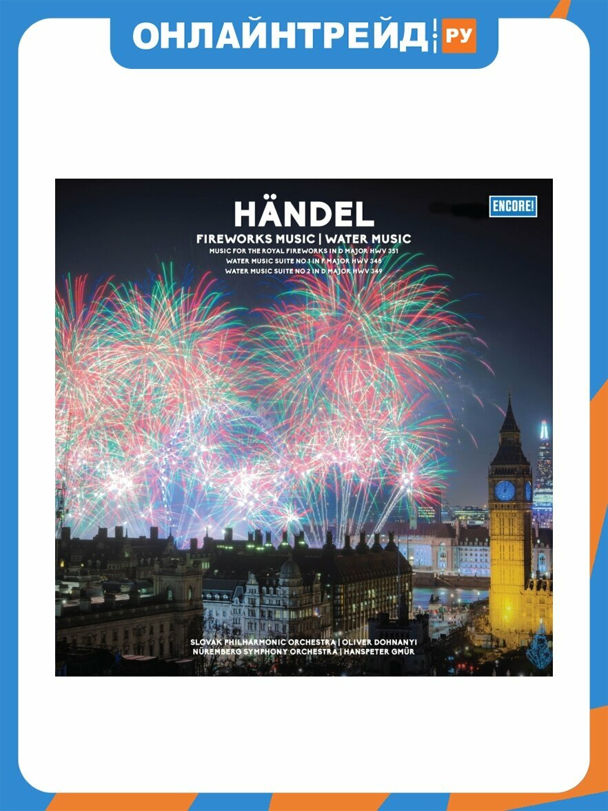 Виниловая пластинка EU Various Artists - Handel: Fireworks Music, Water Music