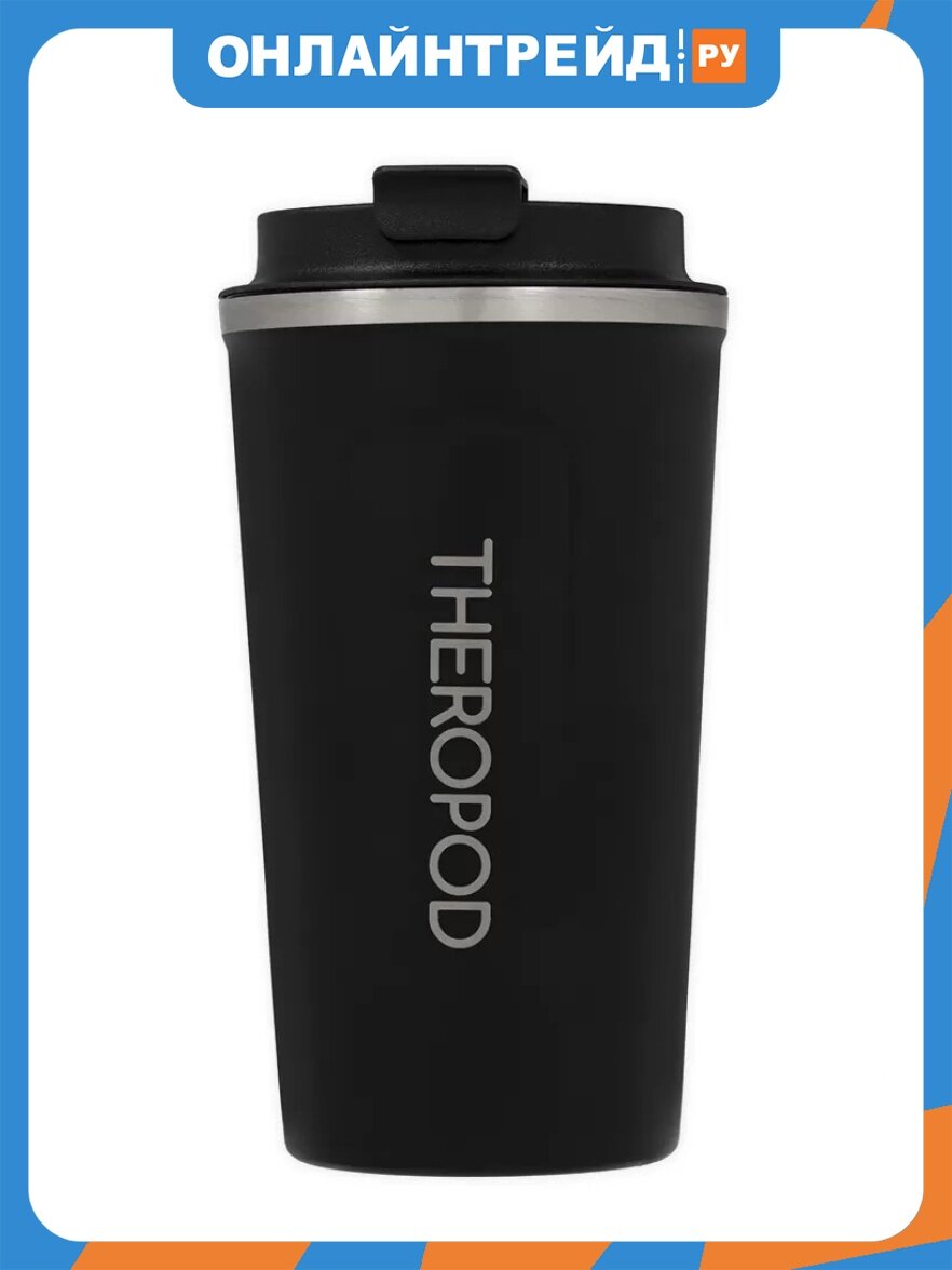 Термокружка Theropod TP-8768 0.45L, герметичная крышка 180°, черная