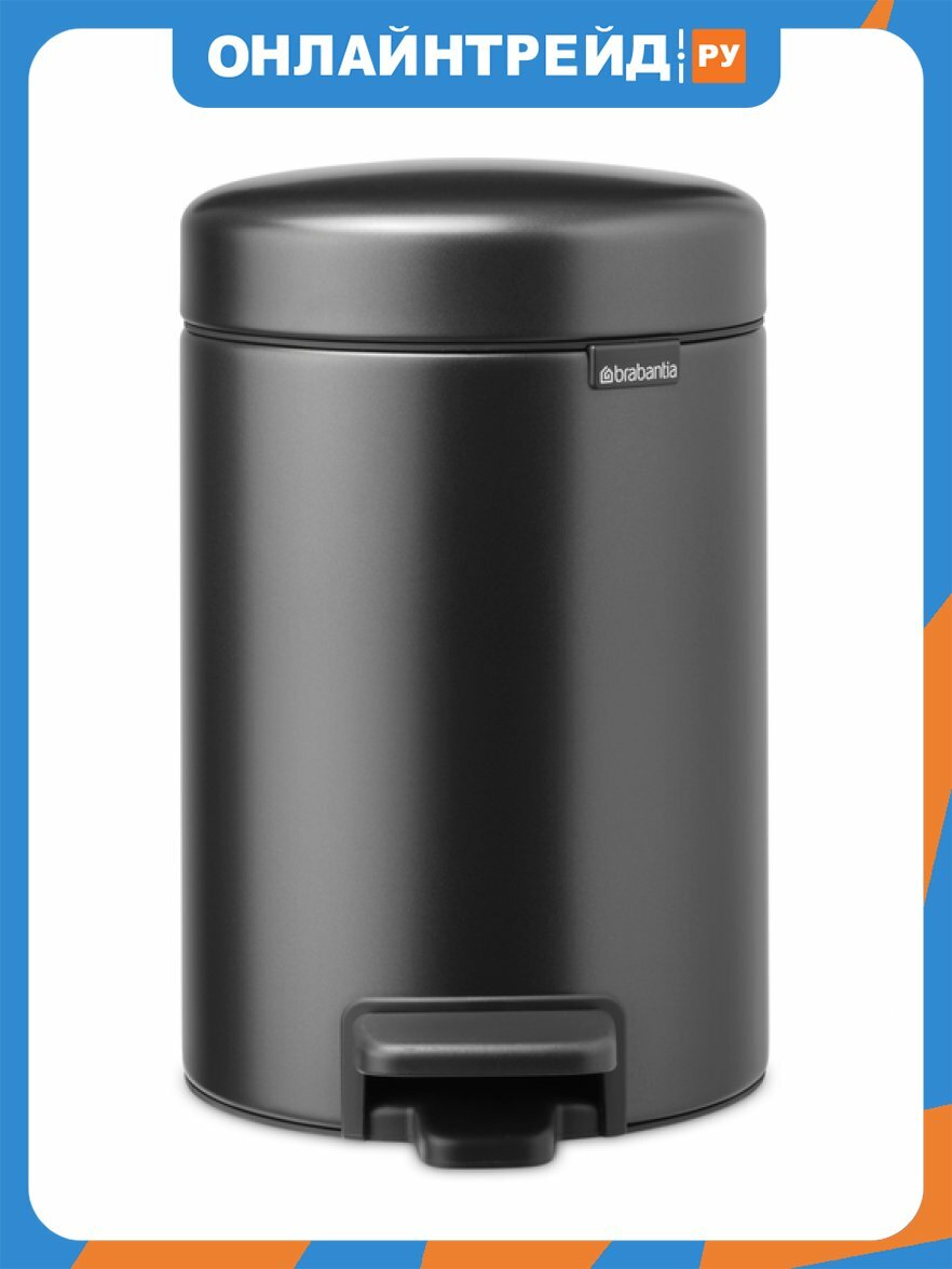 Мусорный бак Brabantia "NewIcon" 3 л, с педалью, сталь, серый (233449)