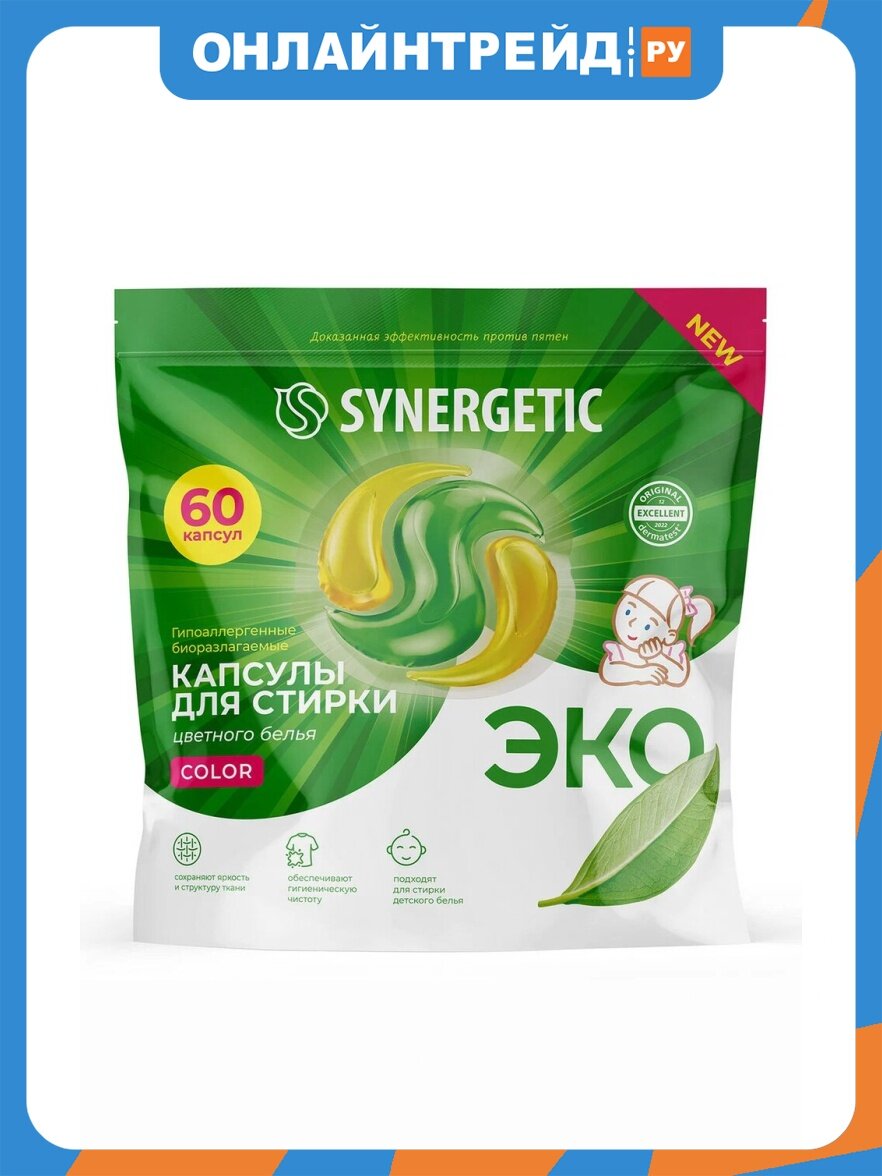 Капсулы для стирки Synergetic COLOR для цветного белья, 60 шт