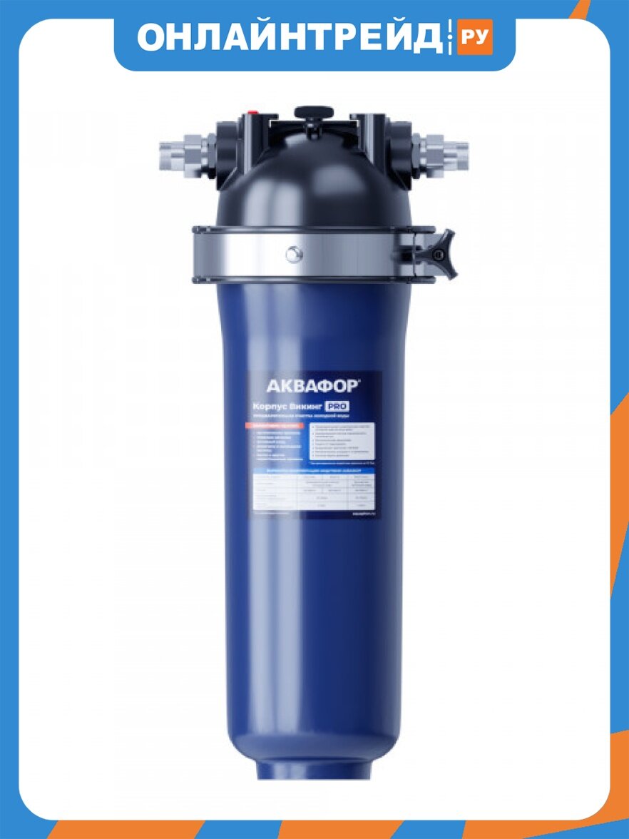 Корпус фильтра Аквафор викинг PRO, 1"