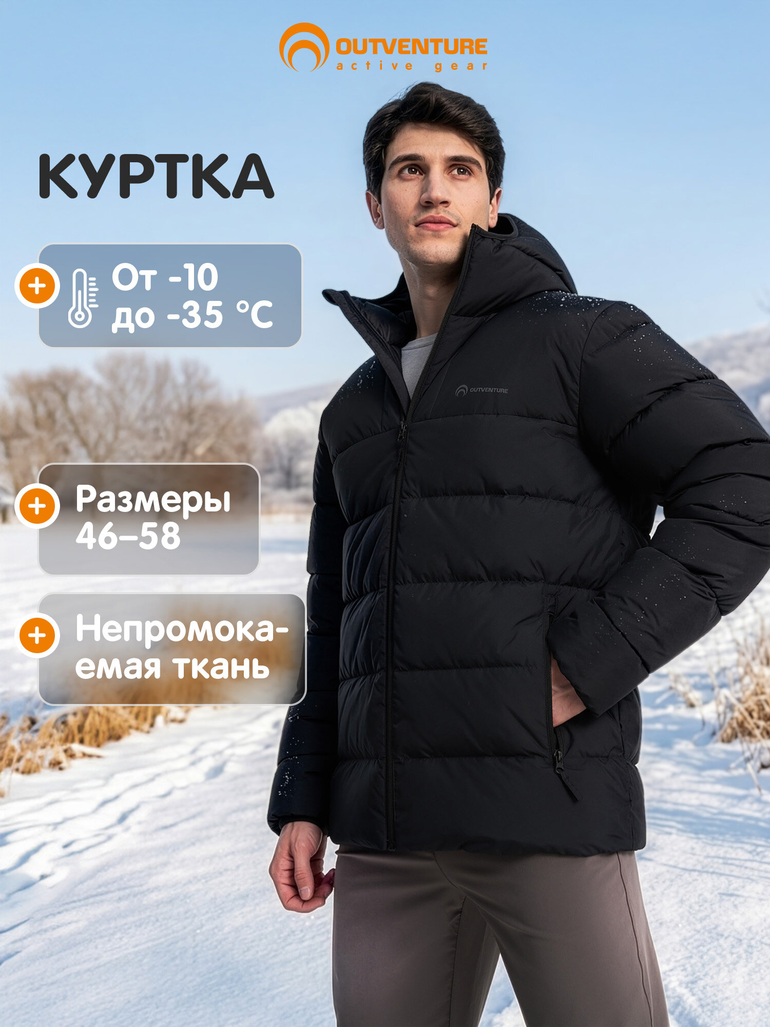 Пуховик