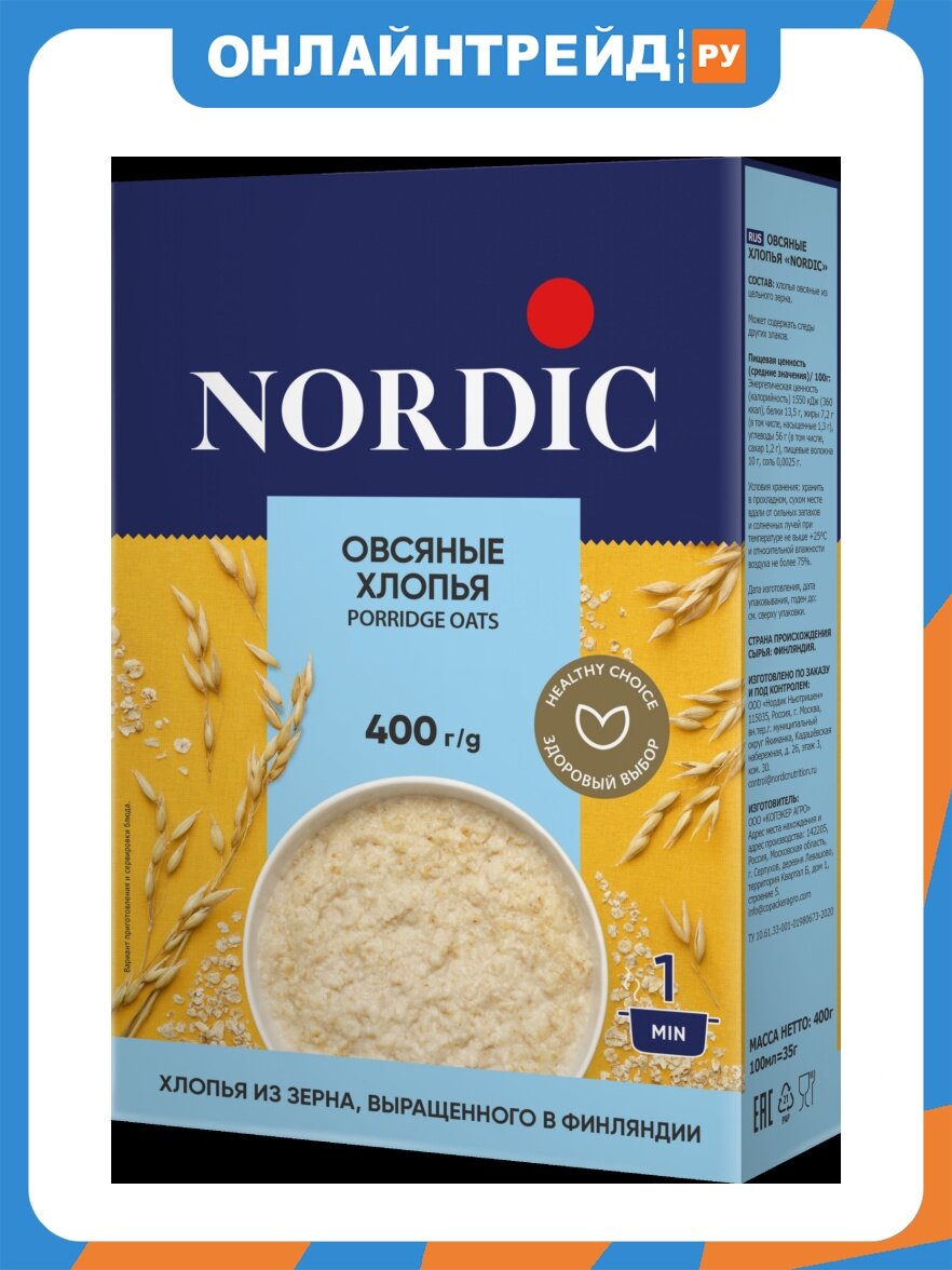 Хлопья Nordic (Нордик) овсяные 400 г