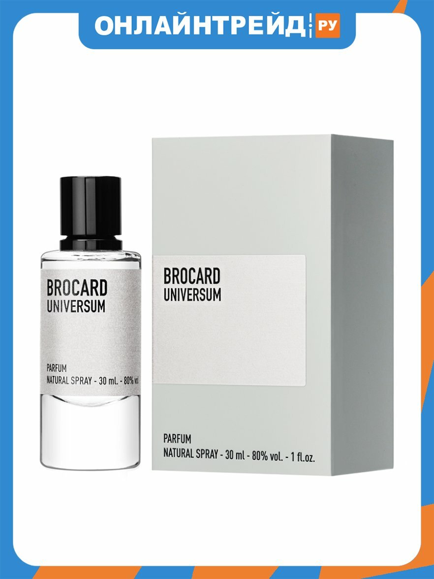 Женские духи Brocard Universum 30 мл