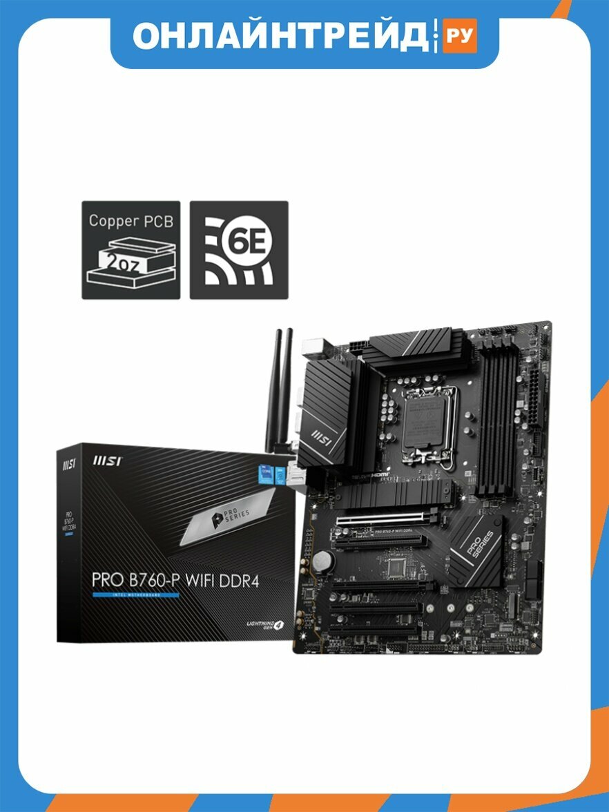Материнская плата Msi PRO B760-P WIFI DDR4 (LGA1700, ATX)