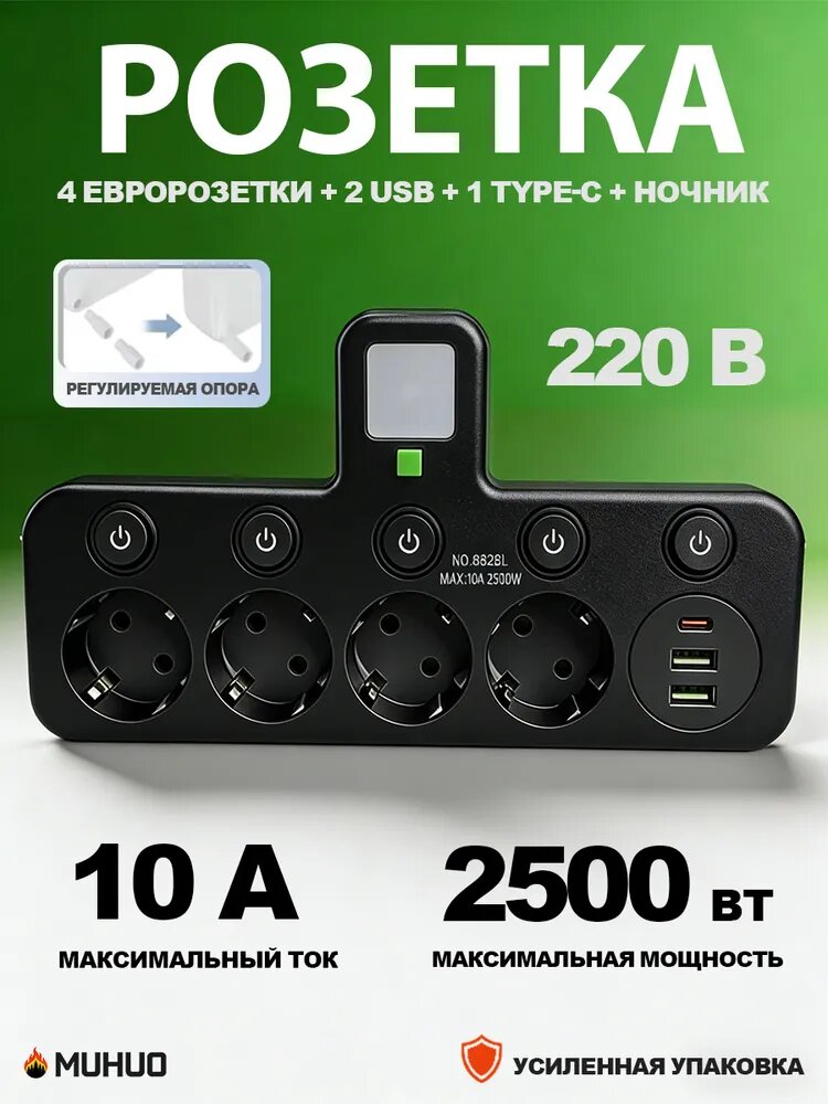 Накладная электрическая розетка пятиместная открытой установки, с заземлением, подсветкой и разъёмом USB Type-C