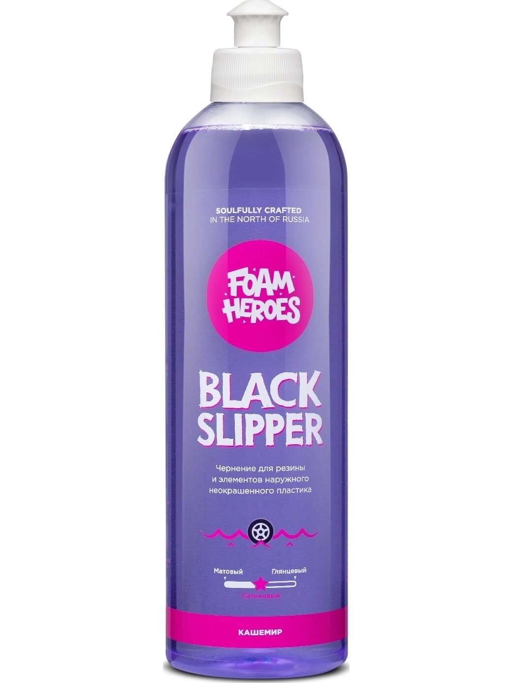 Foam Heroes Чернитель шин и наружного пластика Black Slipper, 500мл (крышка "push-pull" в комплекте)