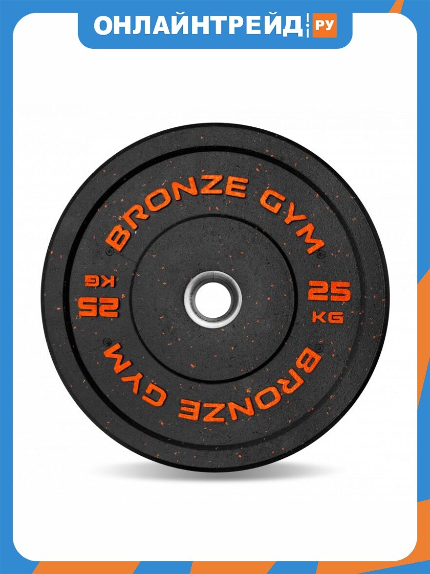 Диск бамперный Bronze Gym 25кг д50 BG-BMP-25
