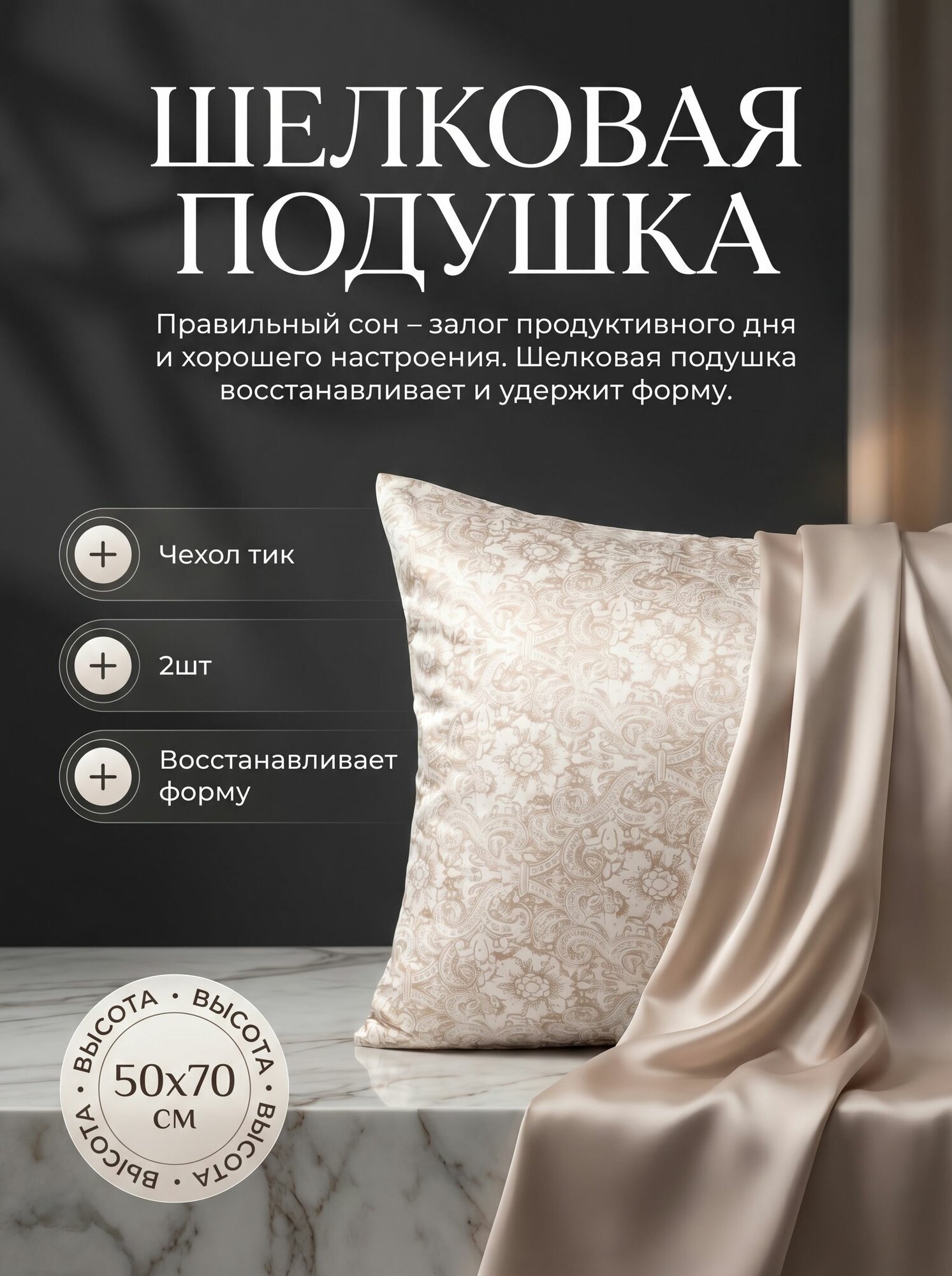 Подушка DILTEX 50x70 см, Средняя жесткость, Силиконизированное волокно
