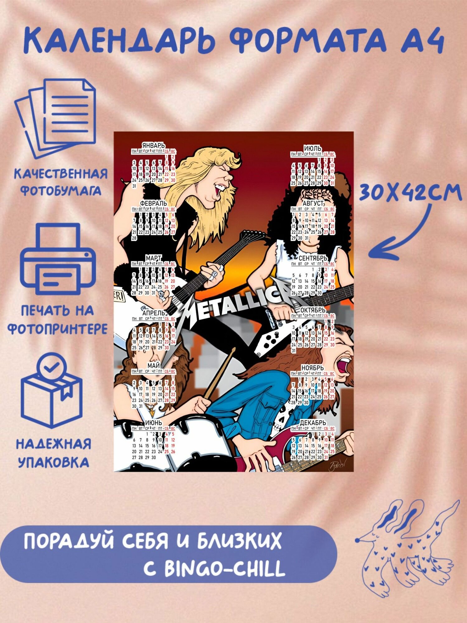 Календарь формата А4 с принтом "Metallica", Металлика