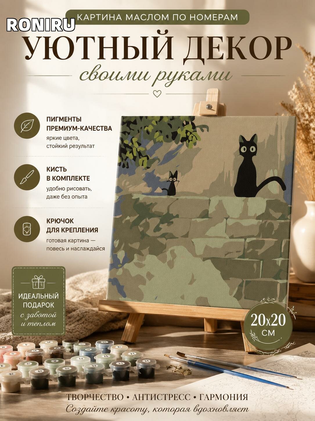 Картина маслом по номерам 20x20 см на холсте с пигментами, кистью и крючком, DIY набор — декор для дома и подарок