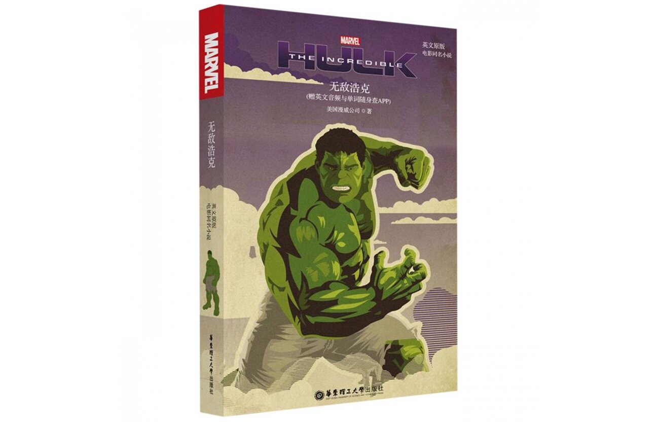 Книга унисекс Marvel The Incredible Hulk, Английская версия