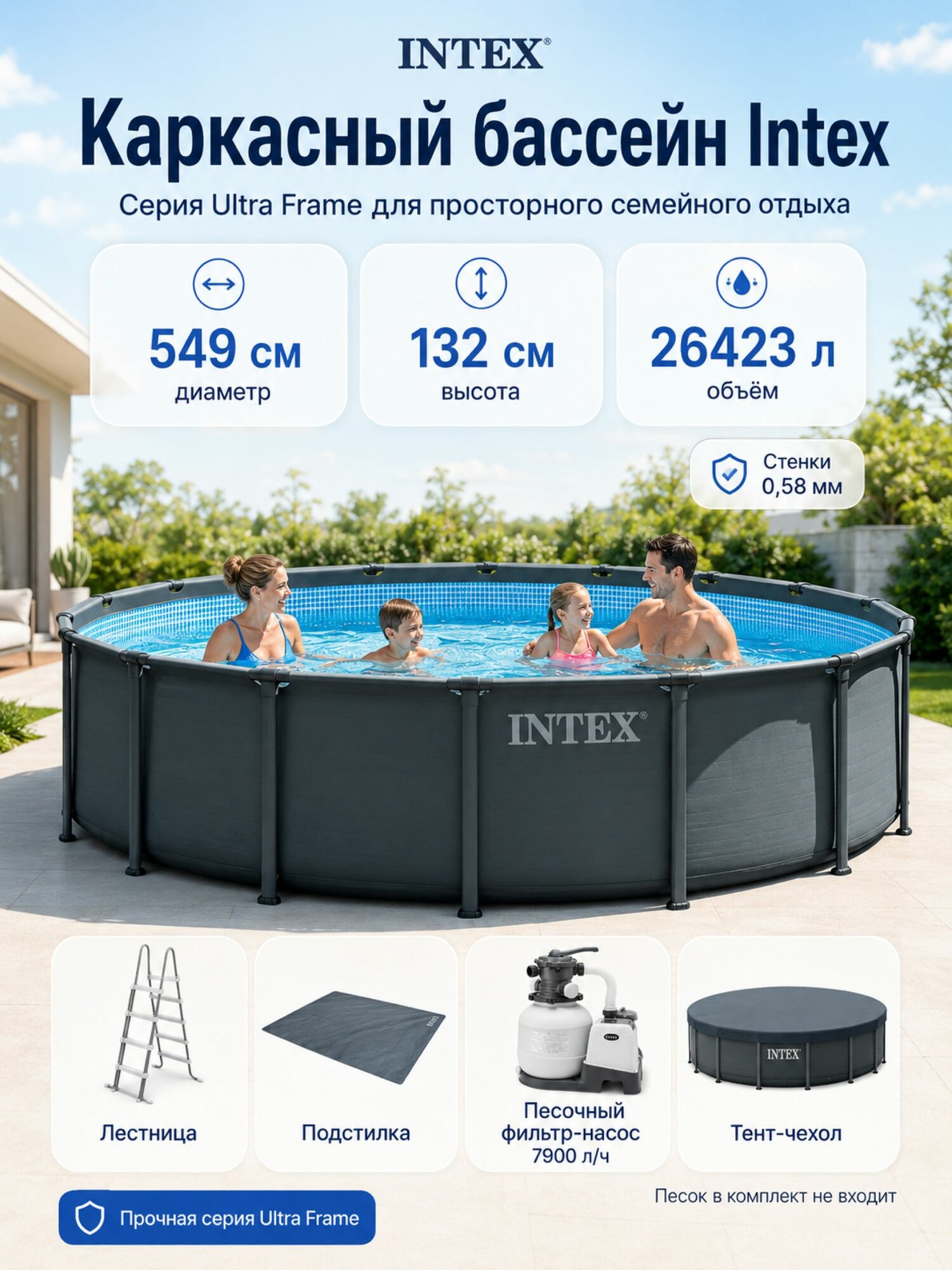 Каркасный бассейн Intex 26330 Ultra Frame / 549x132 см