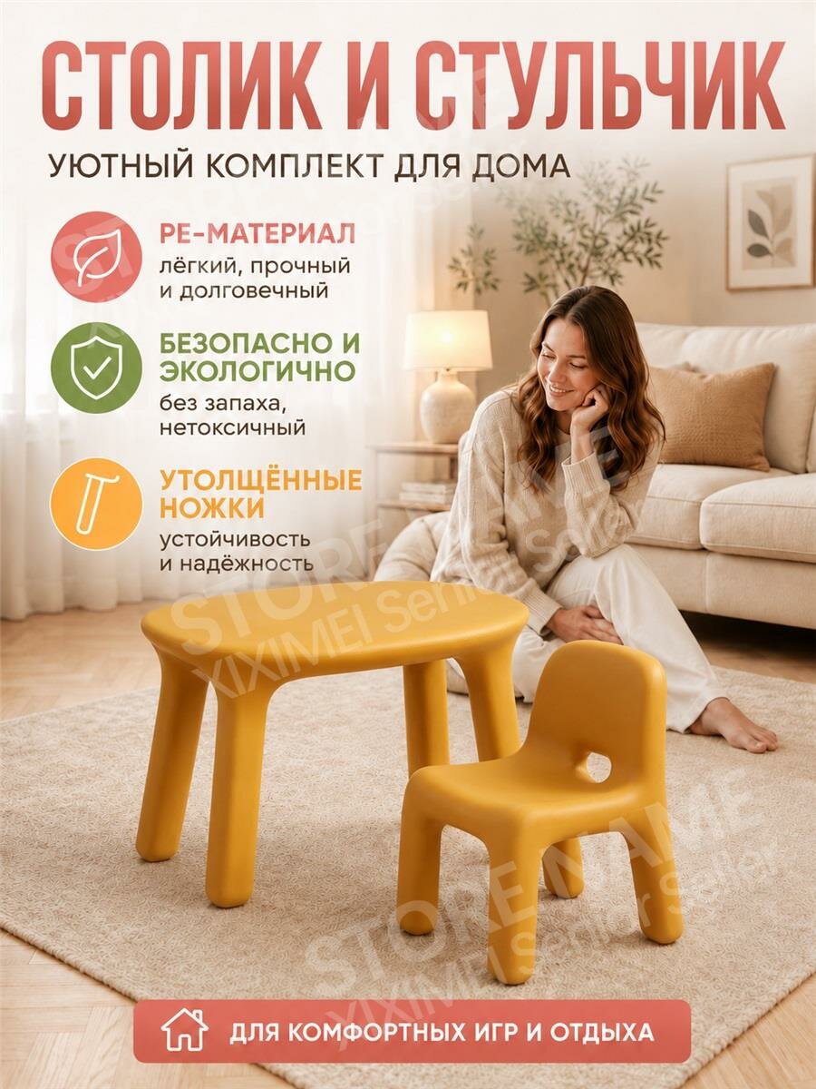 Детские столы и стулья из полиэтилена, прочные и легкие, экологически чистые для образовательных мероприятий и тихих семейных игр