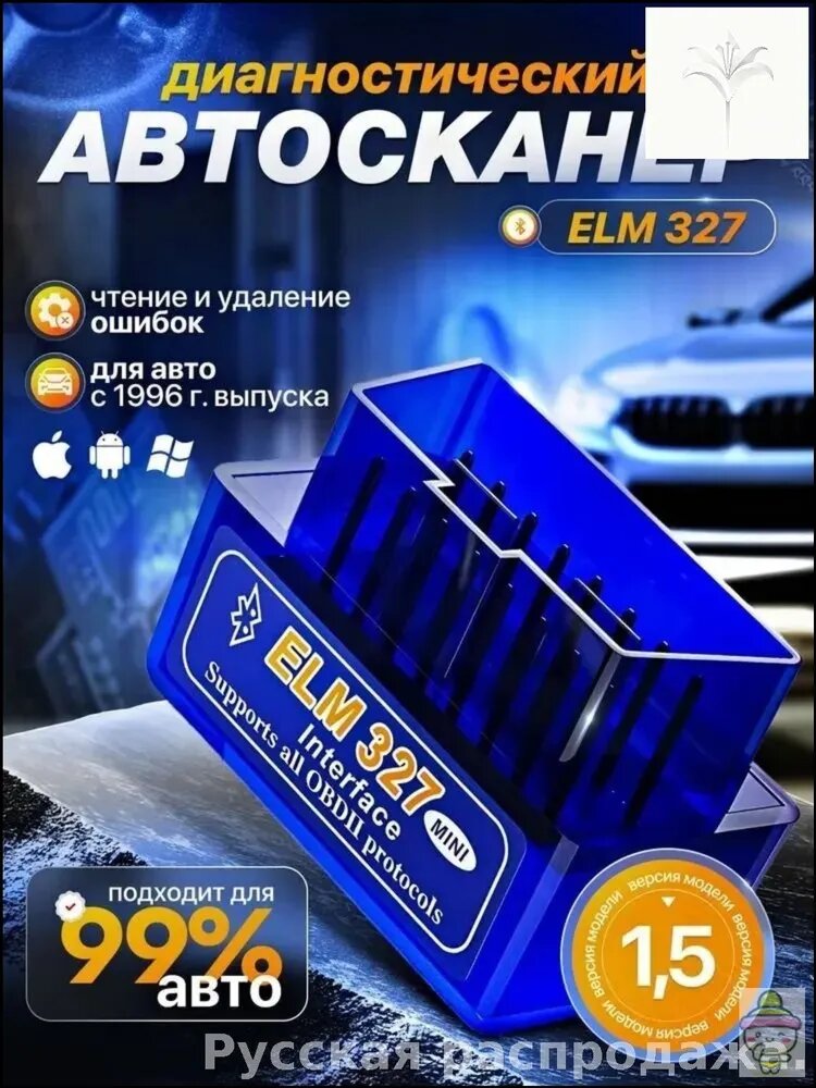 Автосканер OBD 2 ELM 327 Двухплатный Версия 1.5 Bluetooth 5.1 2 платы для гаража автосервиса в машину для диагностики ОБД 2 ЕЛМ 327 OBD2 ELM327 Диагностический сканер mini check engine