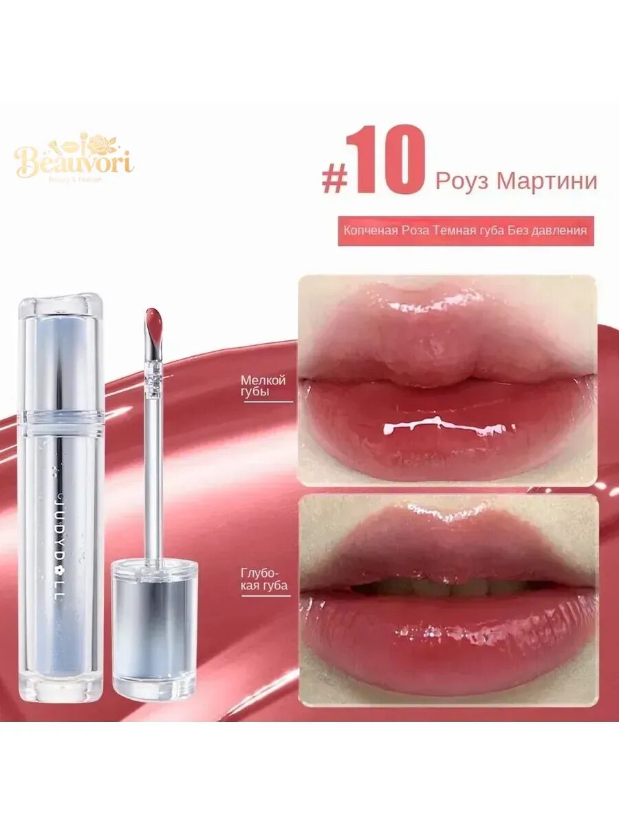 Judydoll Блеск для губ Orange Ice Iron Глазурь: 10