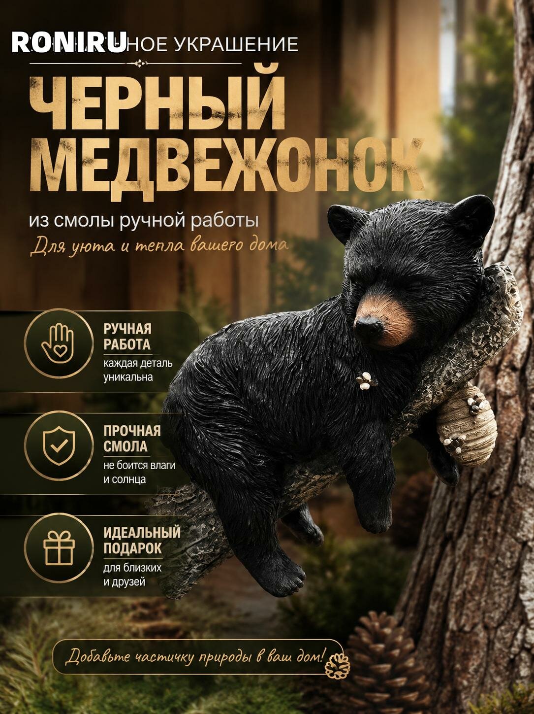 Уникальное украшение из смолы — черный медвежонок ручной работы, аксессуар для повседневного образа и подарка