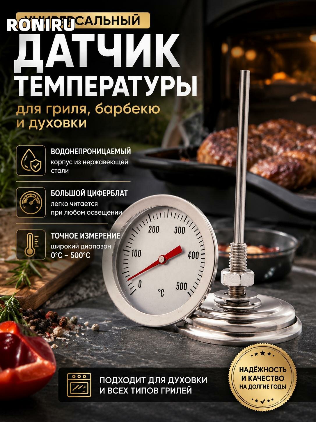 Универсальный датчик температуры для гриля и барбекю с большим циферблатом и водонепроницаемым корпусом для духовки