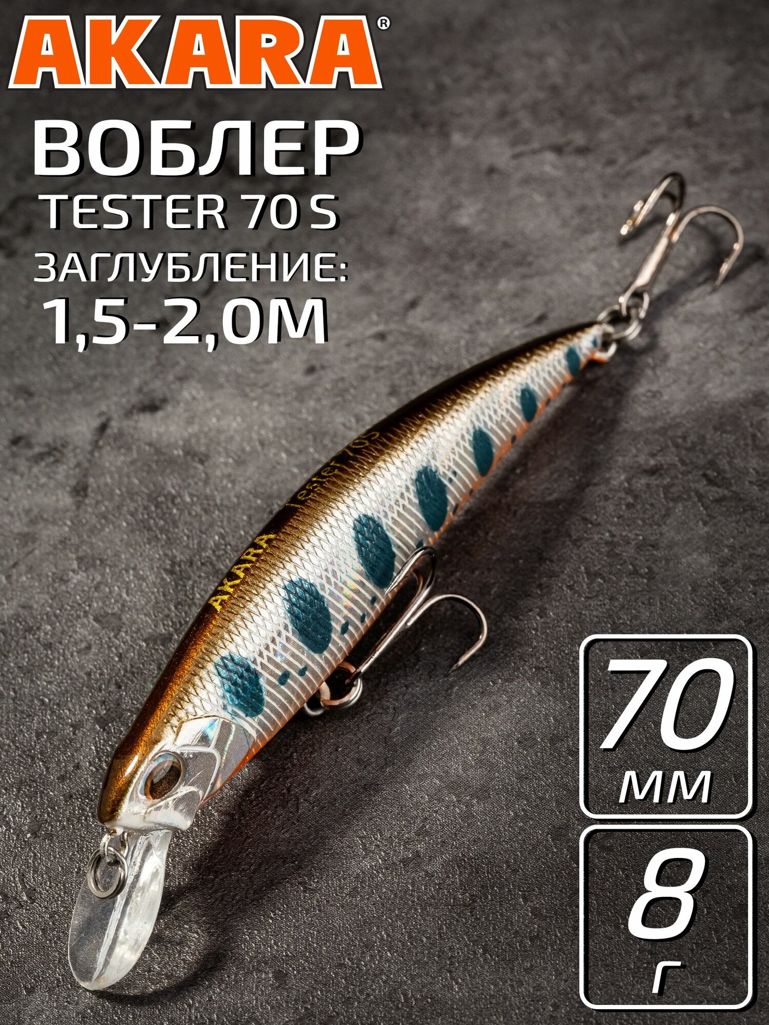 Воблер твичинговый, тонущий на жереха, щуку, окуня, судака Akara Tester 70S 8 гр. A88