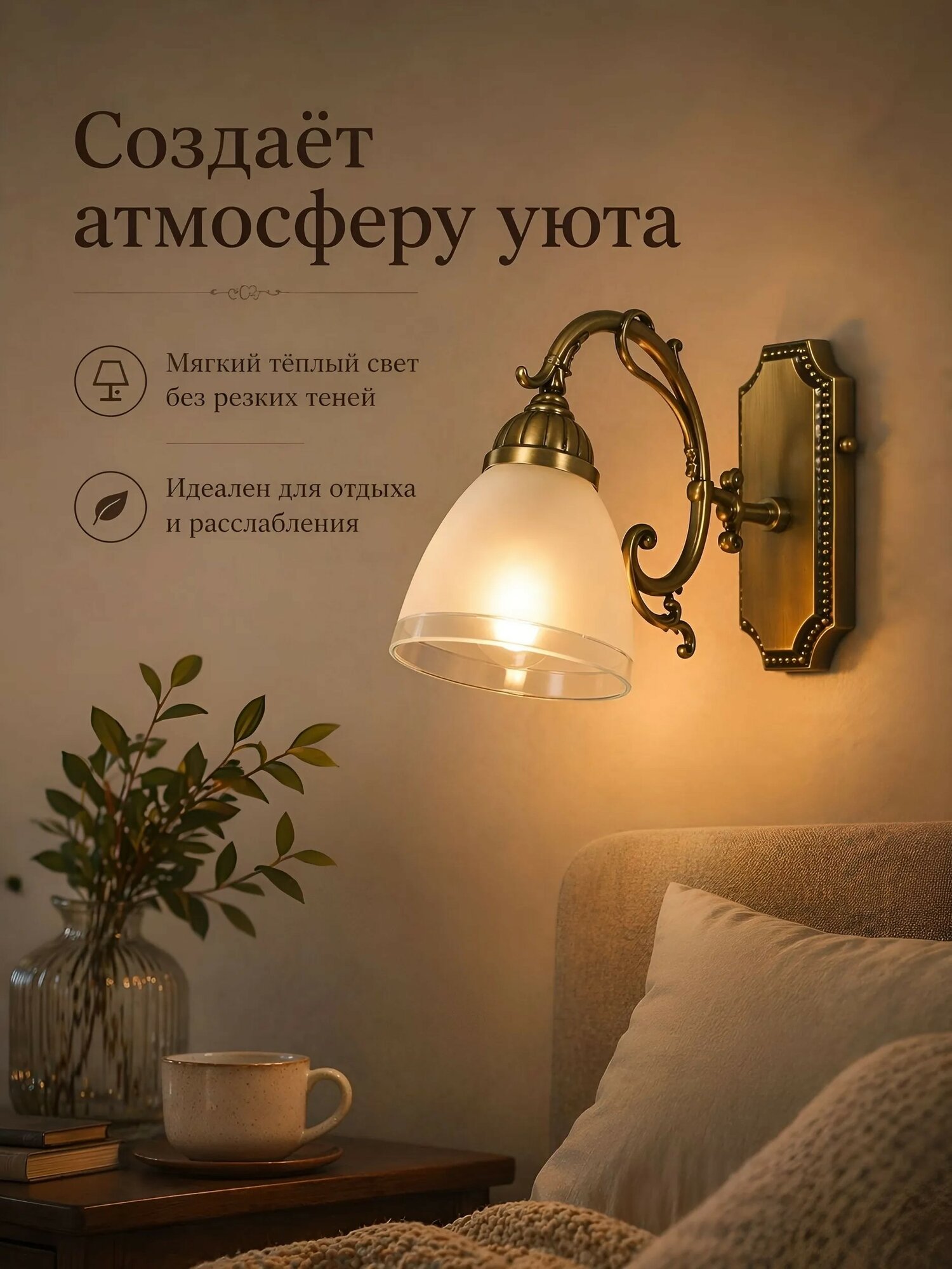 Бра 65001/1W AB — фото 1