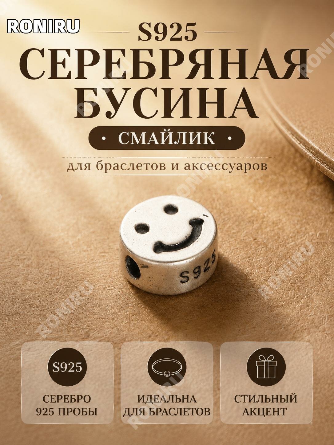 Серебряная бусина S925 смайлик для браслета, закрытая, черная