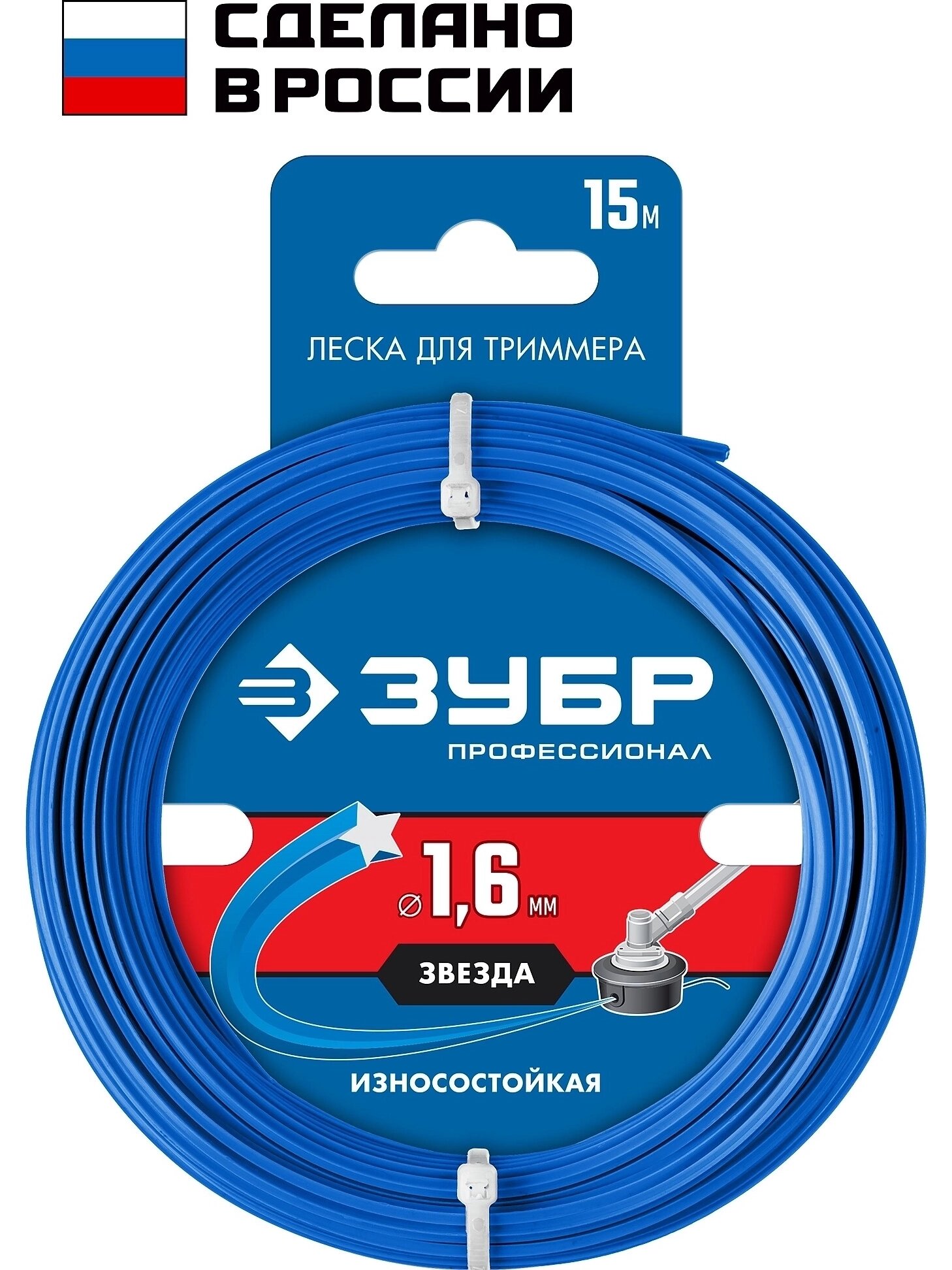Леска для триммера ЗУБР звезда 1.6 мм 15 м