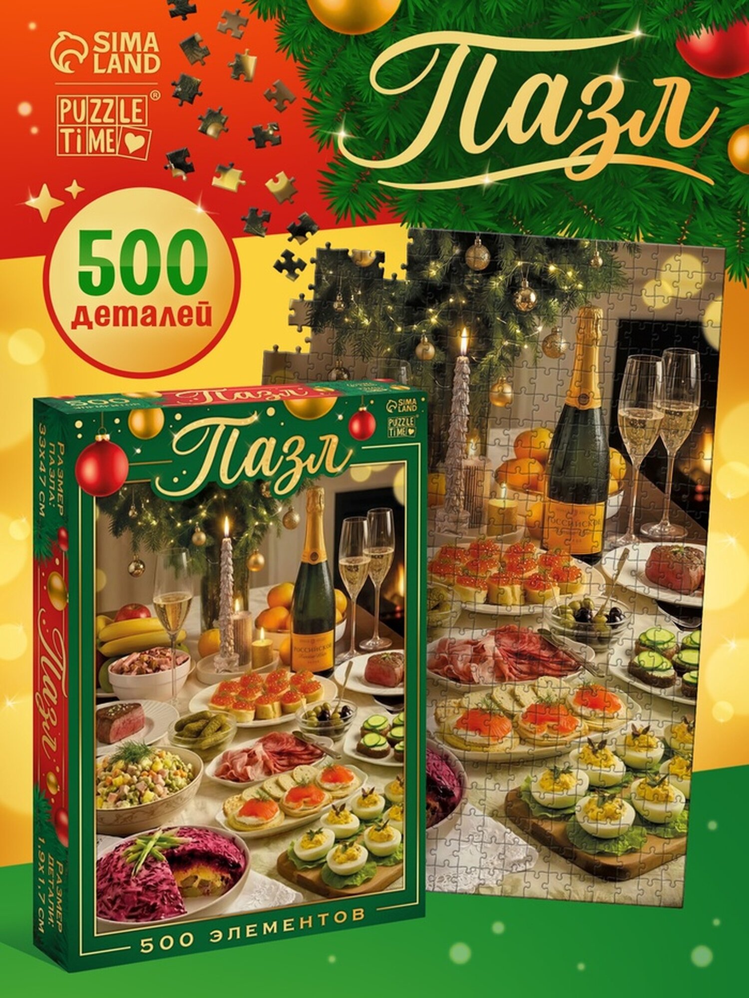 Пазл Puzzle Time "Новогодний ужин", картон, 500 деталей, 32x22,5x4 см