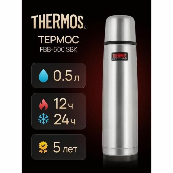 Термос Thermos FBB-500 SBK, 500 мл