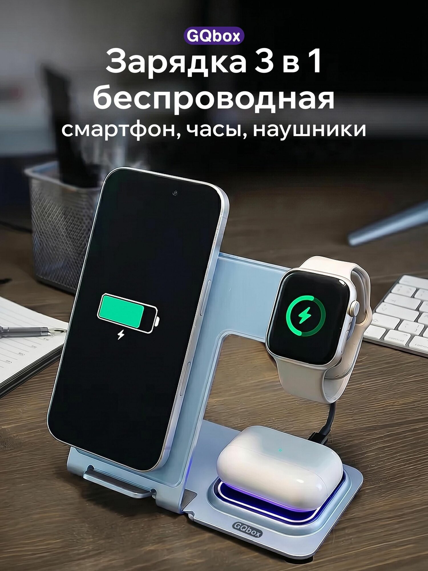 Беспроводное зярядное устройство GQbox Y9