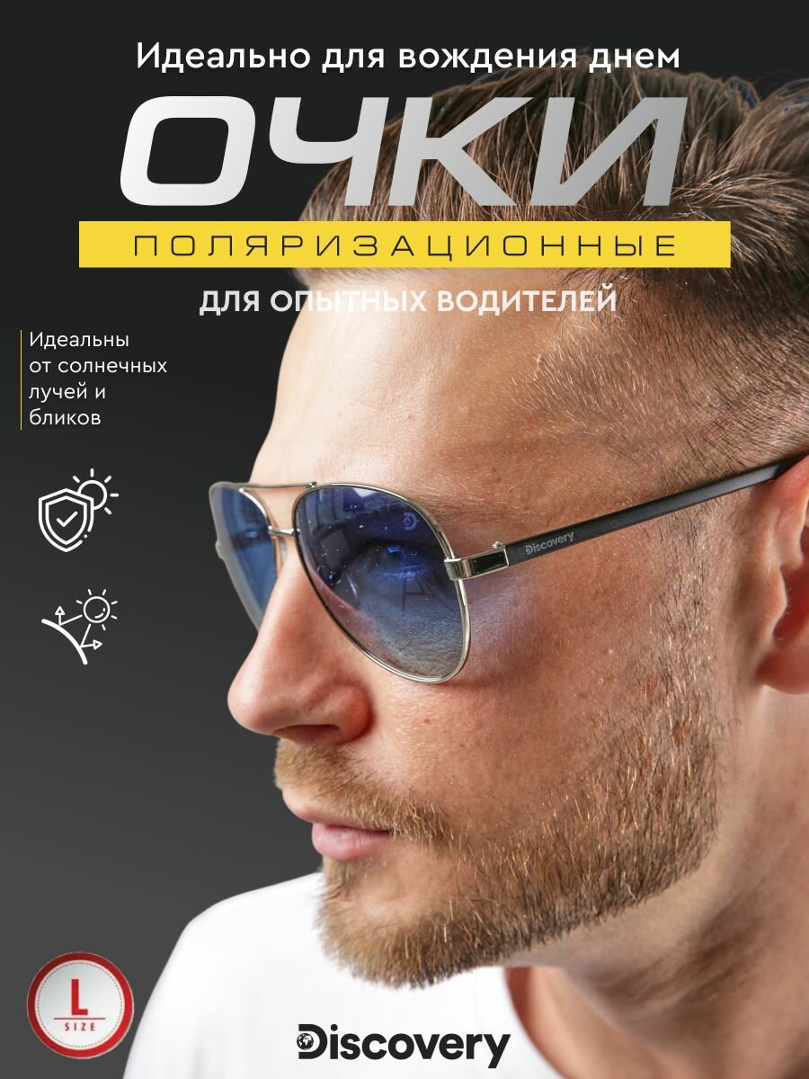 Солнцезащитные очки