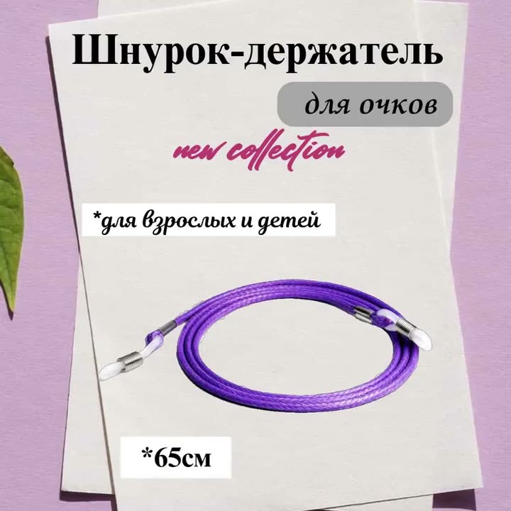 Держатель для очков — фото 1