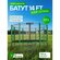 Батут Applegate 14FT JUMP OPTIMAL, 427 см