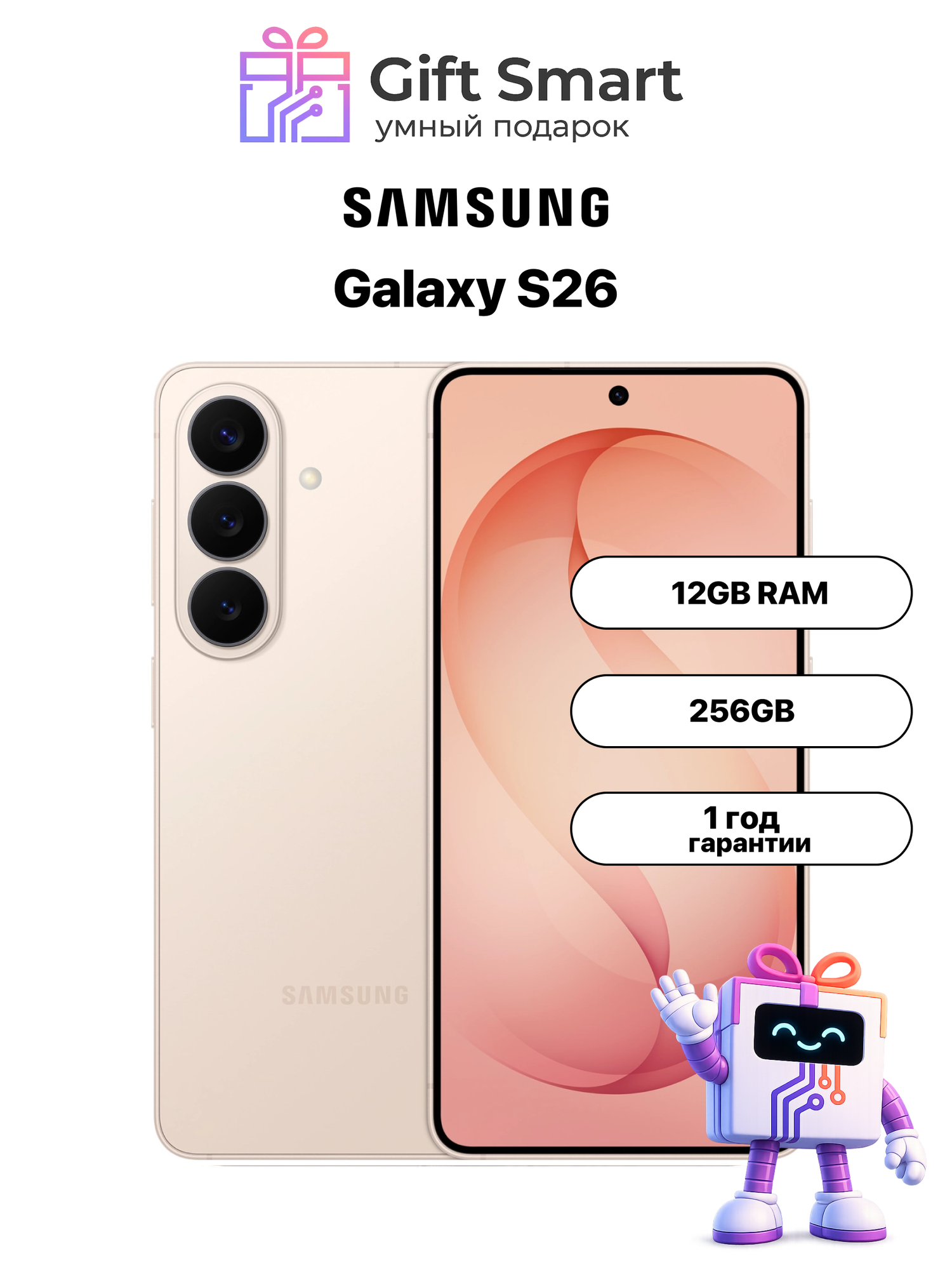 Смартфон Samsung Galaxy S26 12/256GB, Dual: nano SIM + eSIM, Pink Gold