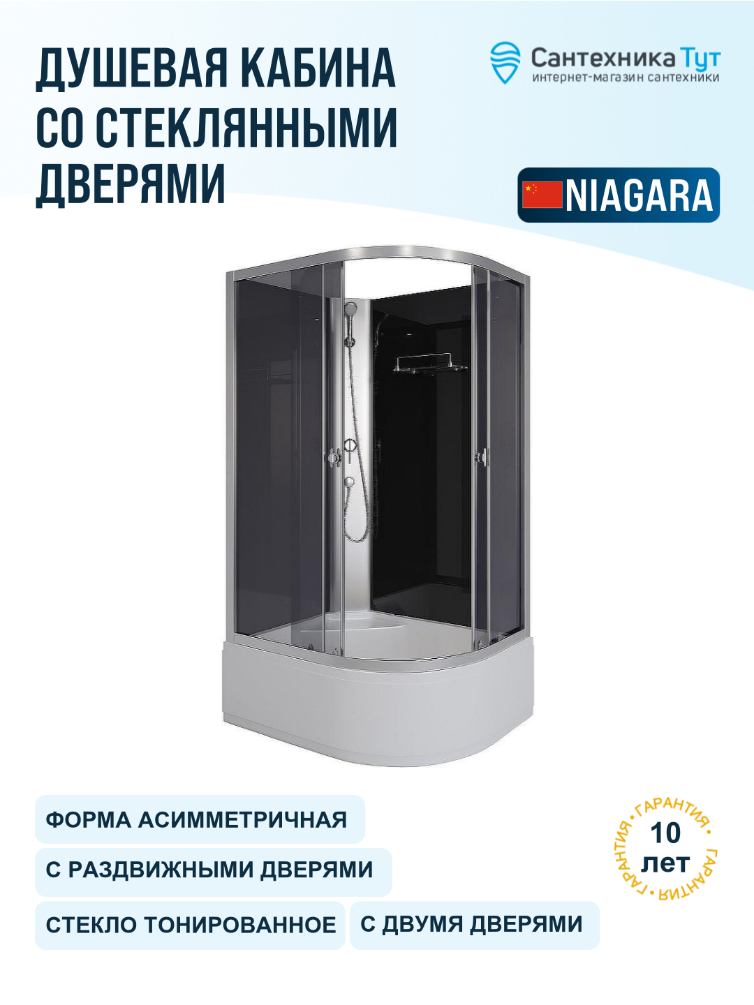 Душевая кабина Niagara Eco 110x80 E110 80 40L TN BK профиль хром, без гидромассажа, левая