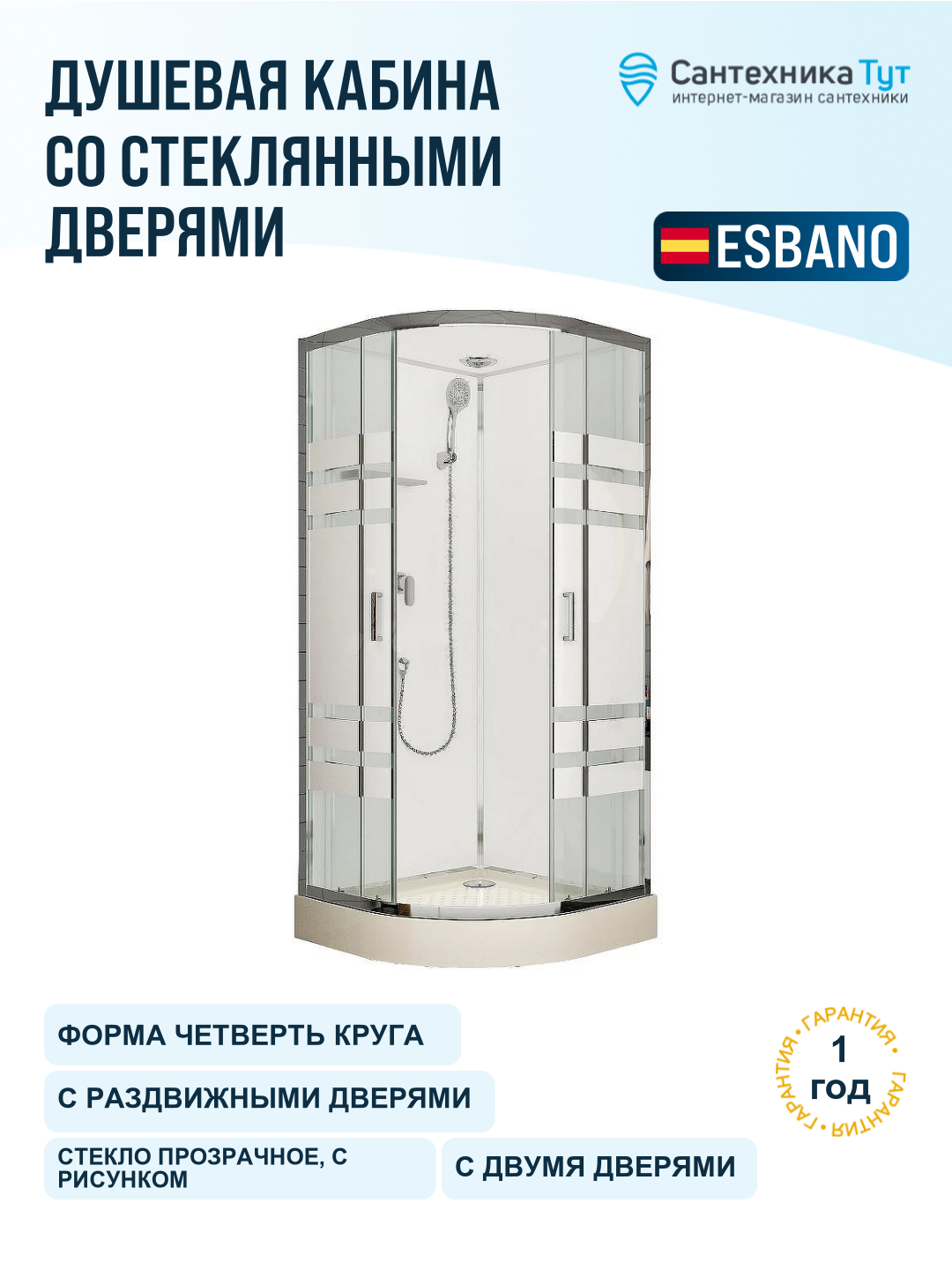 Душевая кабина Esbano 80x80 ESKE80CR профиль хром, без гидромассажа