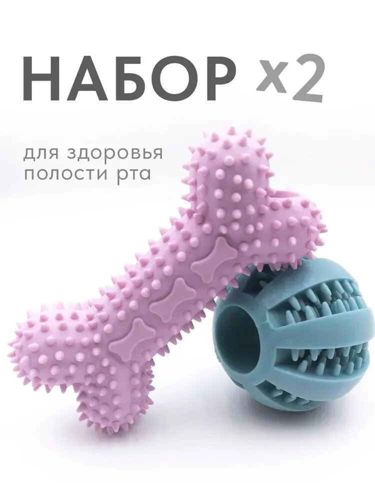 Набор универсальных жевательных игрушек для кошек и собак из пищевого силиконового материала