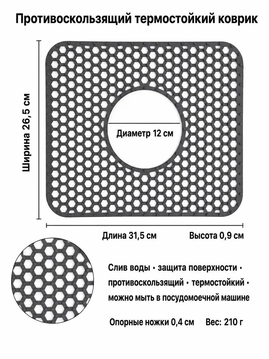 Силиконовый коврик для раковины, противоскользящий, термостойкий, 31,5 26,5 см, однотонный