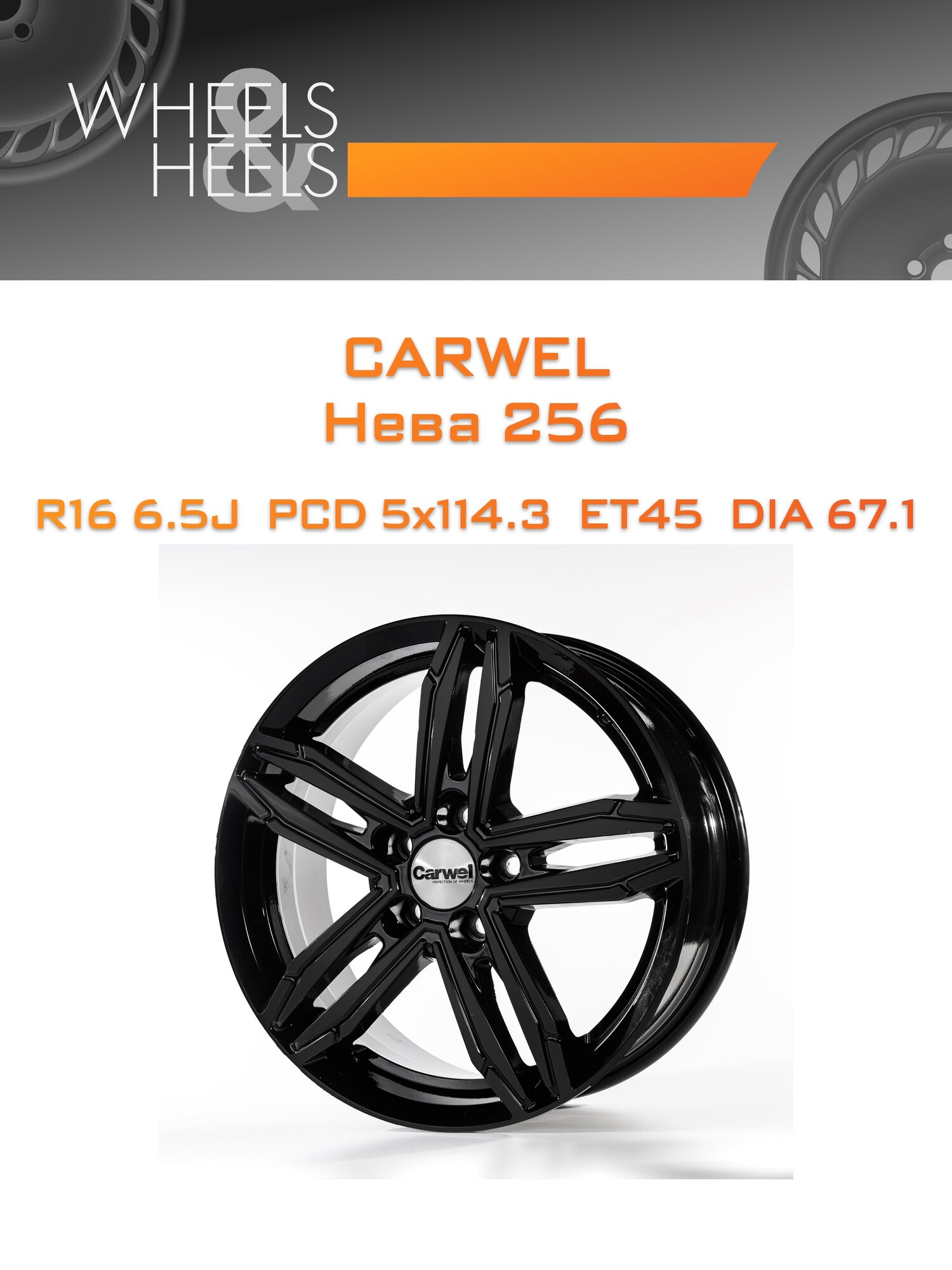 Диск автомобильный литой Carwel Нева 256 16x6.5 5x114.3 et45 dia67.1 Чёрный глянцевый