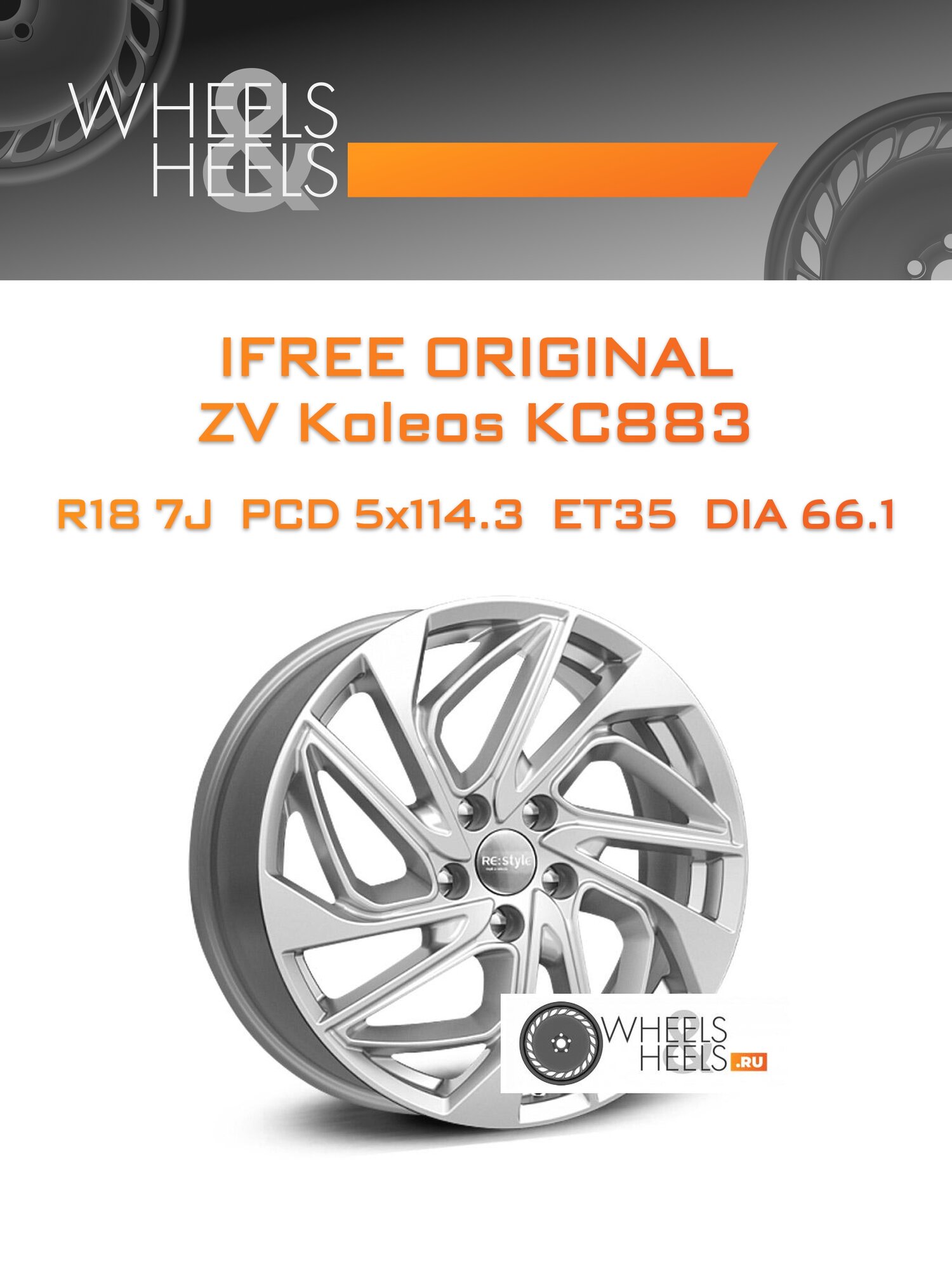 Диск автомобильный литой iFree Original ZV Koleos KC883 18x7 5x114.3 et35 dia66.1 Насыщенный серебристый