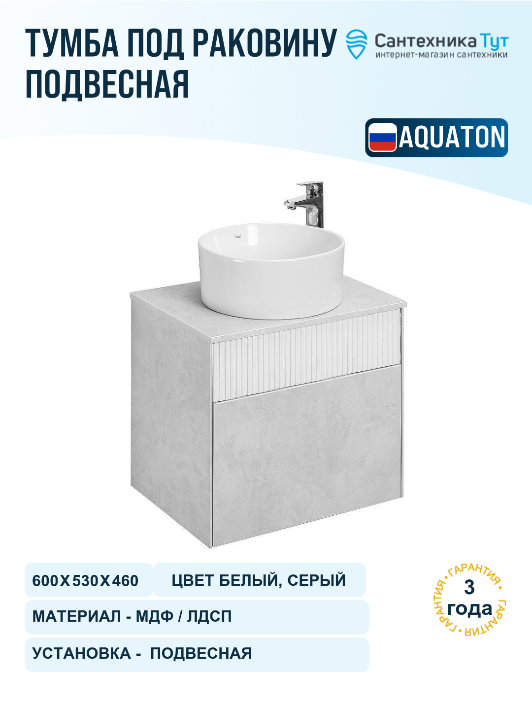 Тумба под раковину Aquaton Марбл 60 1A276101MH4C0 подвесная Слэйт Белый матовый