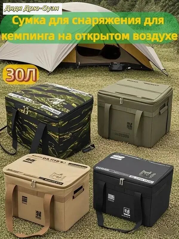 30L Туристическая сумка Oxford для кемпинга и походов
